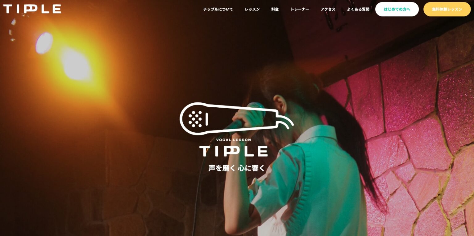 吉祥寺のボイトレ・ボーカル教室おすすめ15選 | ボイカル